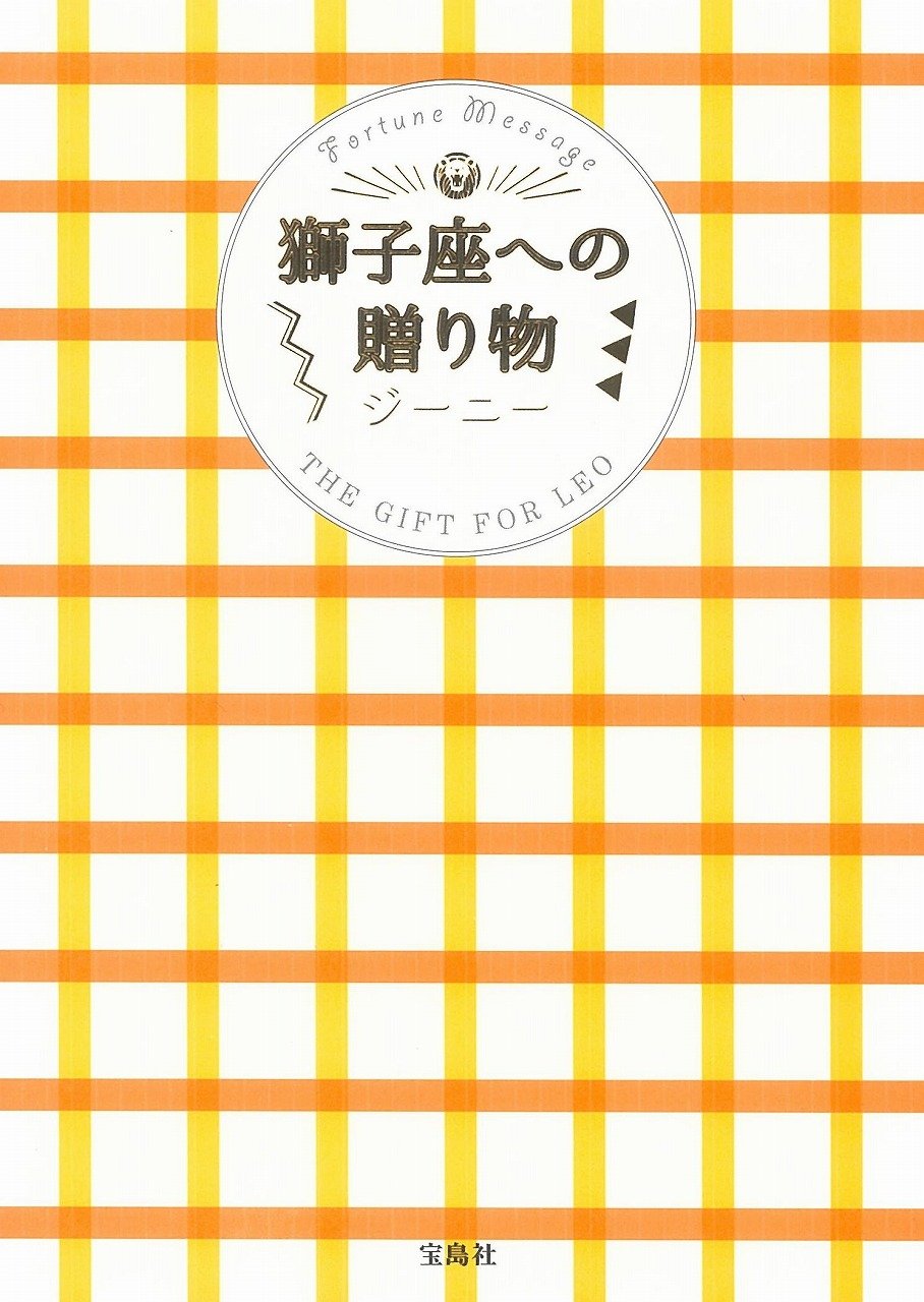 Amazon.com: Shishiza eno okurimono : Fochun messeji.: 9784800239556 ...