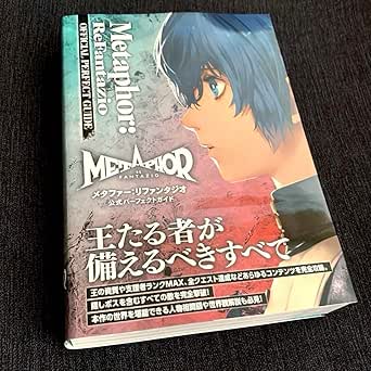 Amazon.co.jp: Metaphor: Refantadio Official Perfect Guide : Toys & Games