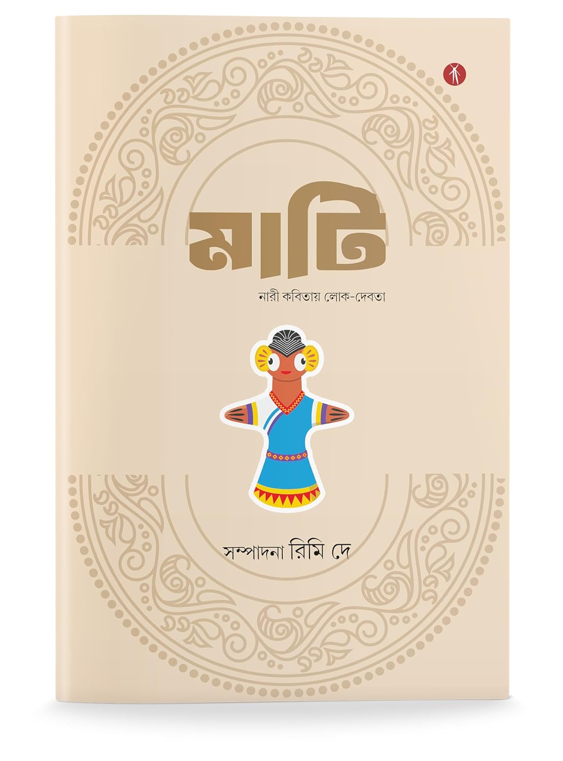 Buy Mati: Bengali poems on mythic gods and goddesses by women poets ...