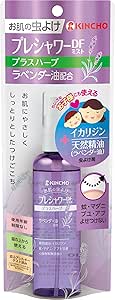 Amazon.co.jp: KINCHO プレシャワー 虫除け スプレー DF(ディートフリー) ラベンダー油 配合 100ml イカリジン : ドラッグストア