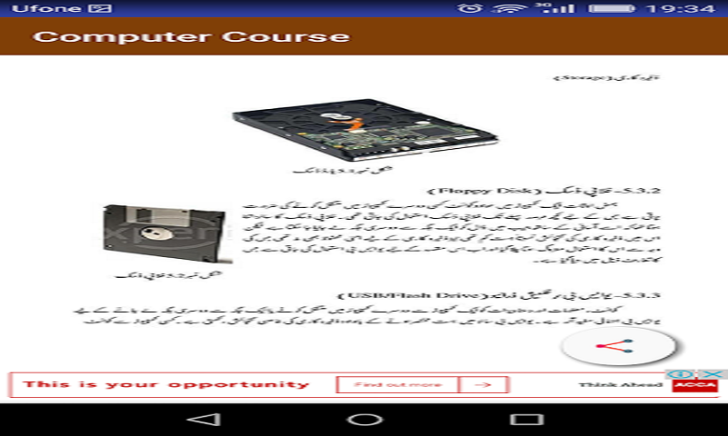 Computer Course - App on Amazon Appstore