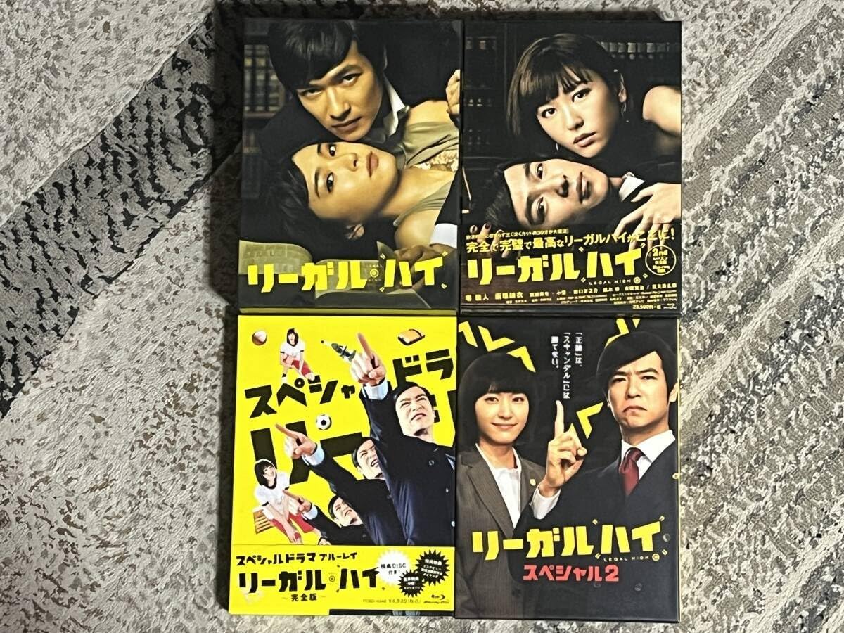 Amazon.co.jp: Blu-ray リーガルハイ Blu-ray BOX1+2+スペシャルドラマ完全版+スペシャル2 セット ブルーレイBlu-ray リーガルハイ Blu-ray ...