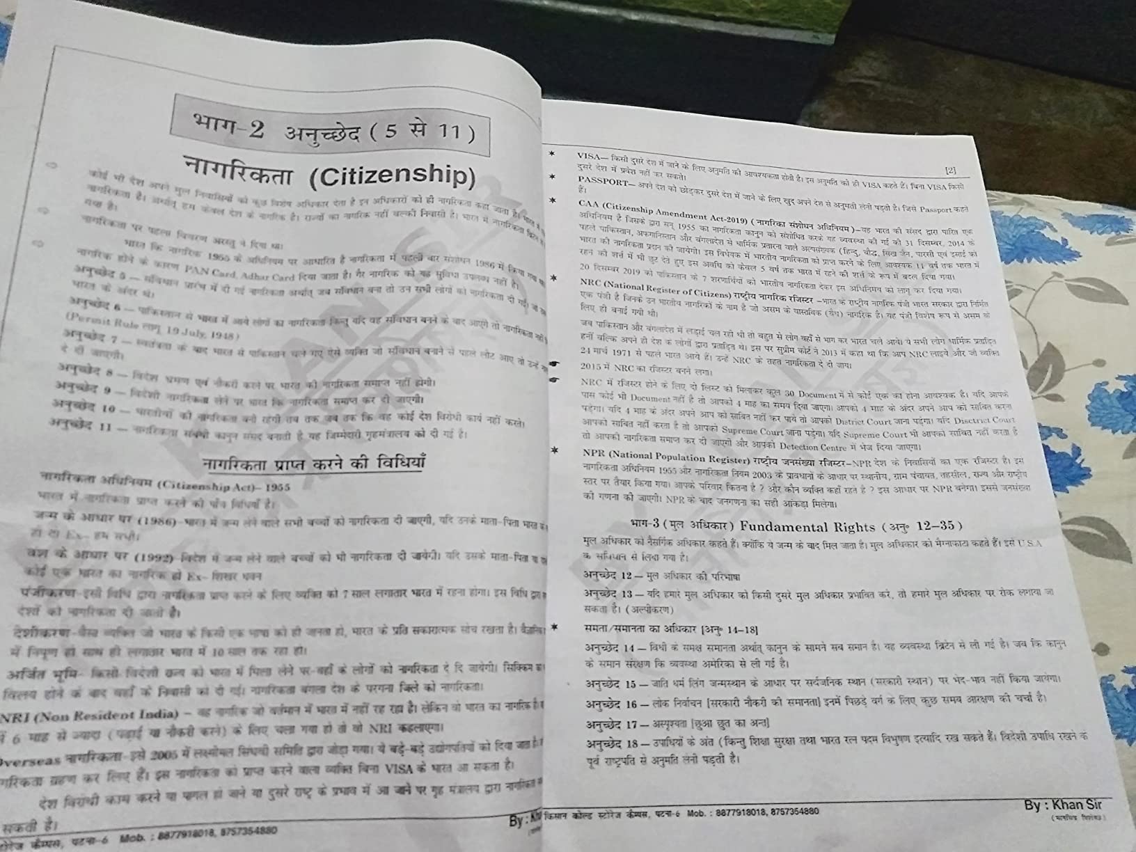 KHAN G.S Polity Class Notes : Khan Sir: Amazon.in: Books