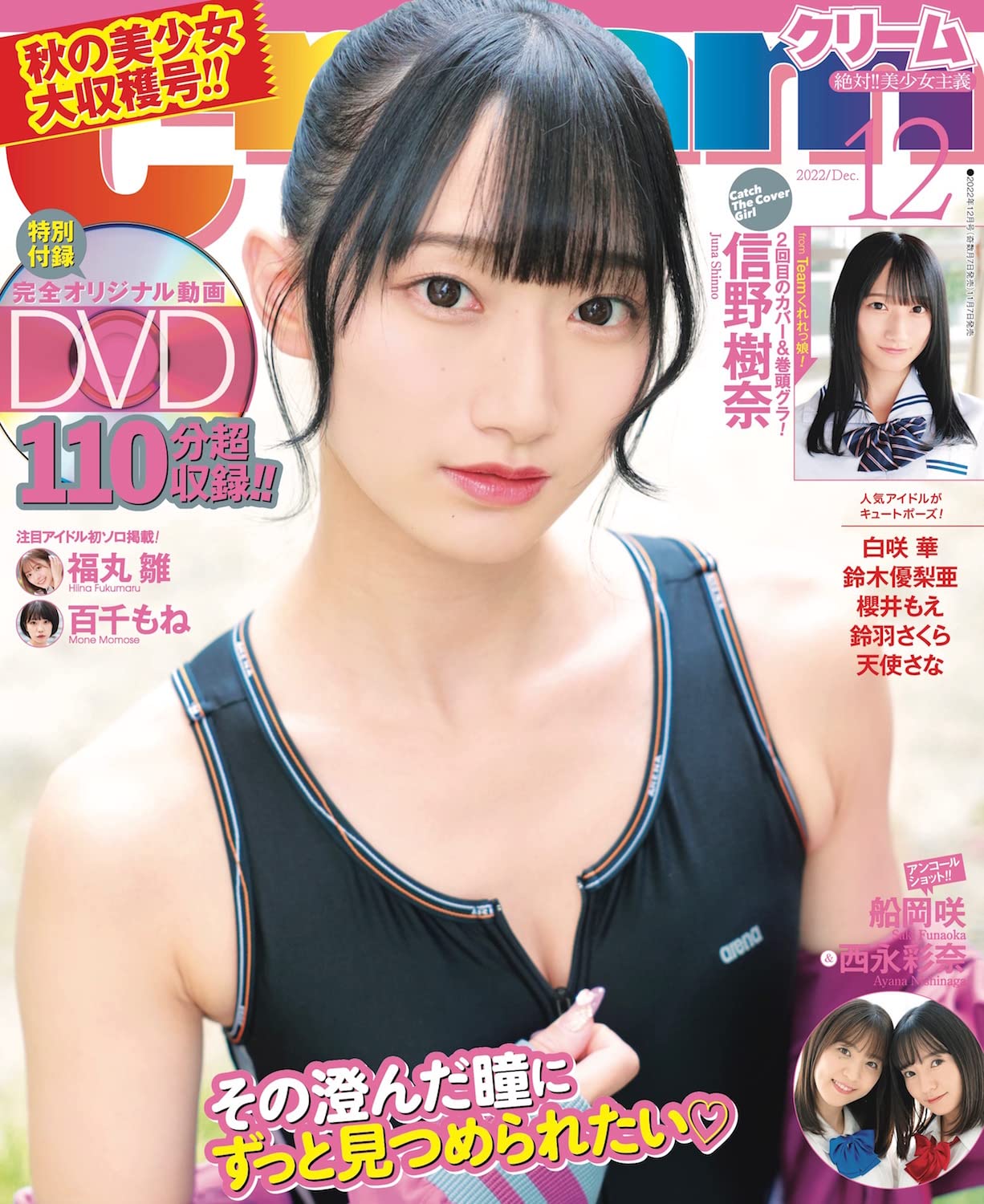 Cream(クリーム) 2022年 12 月号 [雑誌] | メディアックス |本 | 通販 | Amazon