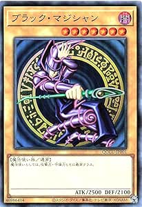 Amazon.co.jp: QCCU-JP001 ブラック・マジシャン ウルトラレア UR QUARTER CENTURY CHRONICLE side:UNITY サイド ユニティ ブラック ...