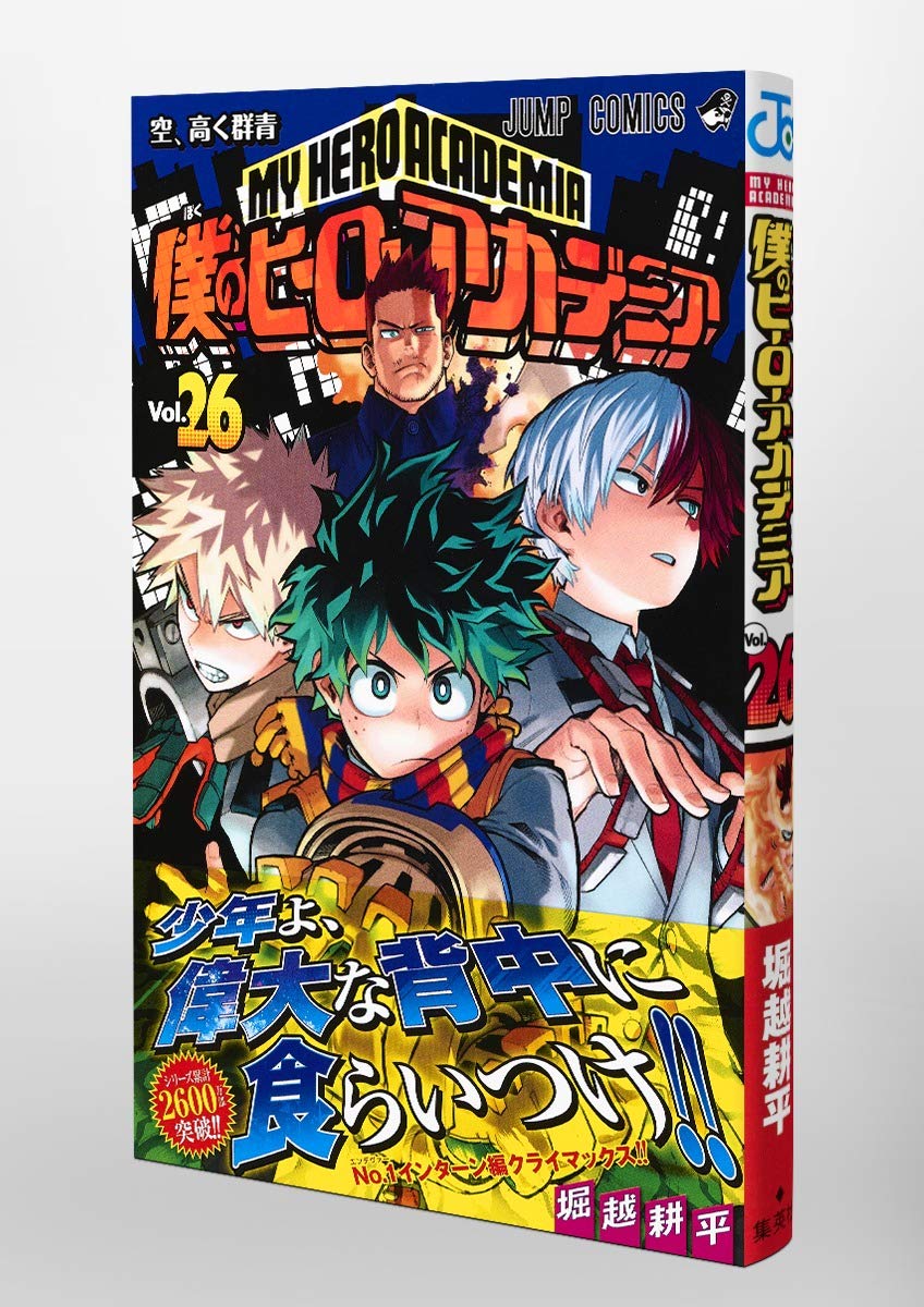 Snapklik.com : My Hero Academia 26