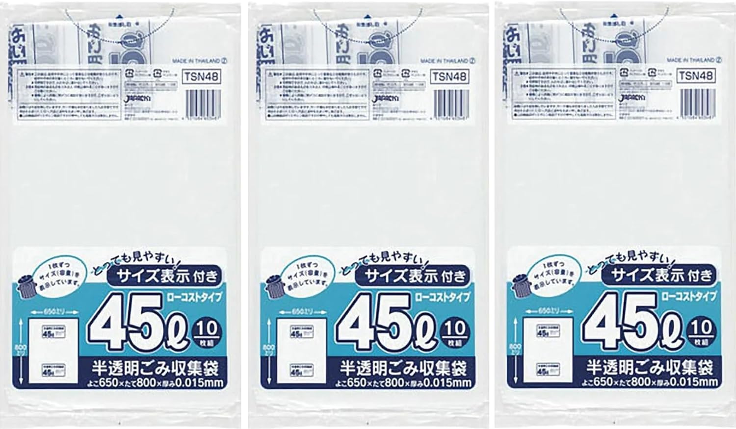 Amazon.co.jp: 【3袋セット】ジャパック ス ゴミ袋 45L 白半透明 10枚 TSN48 横650×縦800×厚み0.015mm : ドラッグストア
