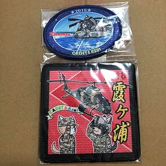 Amazon.co.jp: JSDF CH-47 AH-1S Patches, Set of 2 : Toys & Games