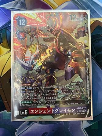 Amazon.co.jp: Ancient Greymon Parallel Digika Digimon Card bt17 : Hobbies