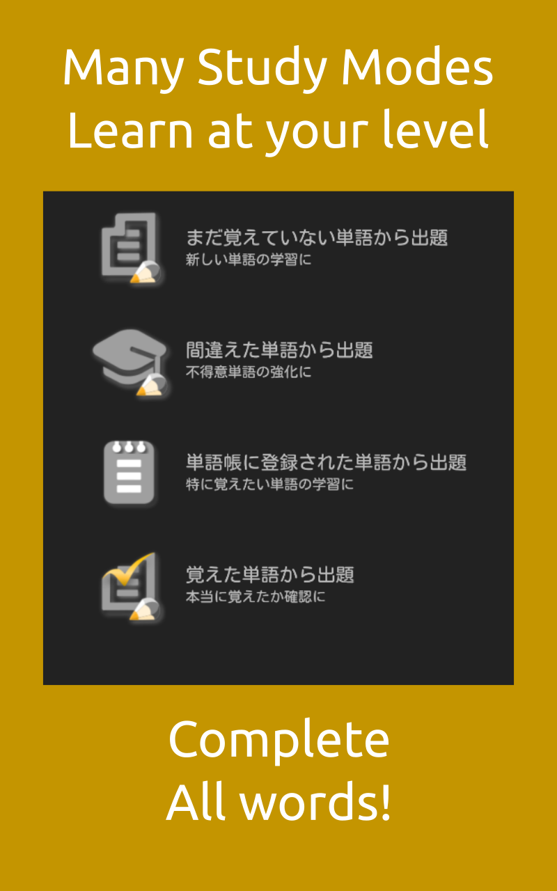 Japanese English Word Listening! 5000 : 4-choice-game with Eng/Jpn Jpn ...