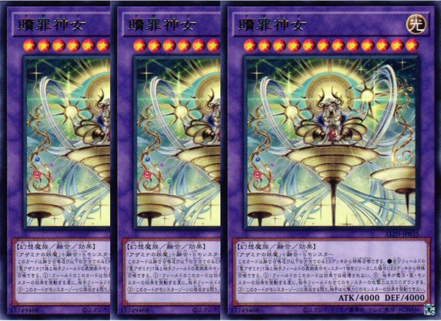 Amazon.co.jp: 【3枚セット】 遊戯王カード ALIN-JP035 贖罪神女 アザミナ （レア） ALLIANCE INSIGHT アライアンス・インサイト ALIN 融合 ディア ...