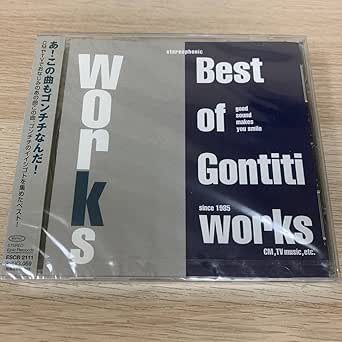 Amazon.co.jp: 「GONTITI/The Best of Gontiti Works 未開封 : ホビー