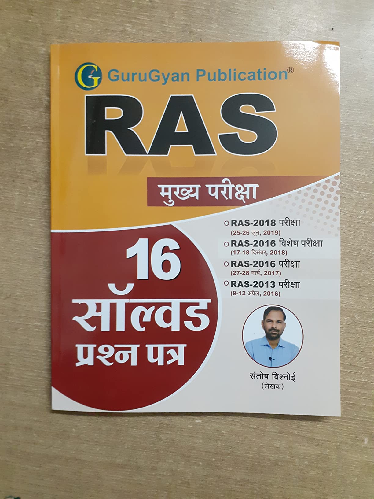RAS Mains Exam - 16 Solved Paper By Guru Gyan Publication : Santosh ...