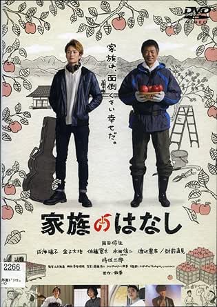 Amazon.co.jp: The Family Hashinashi Masao Okada / Riko Narumi / Saburo ...