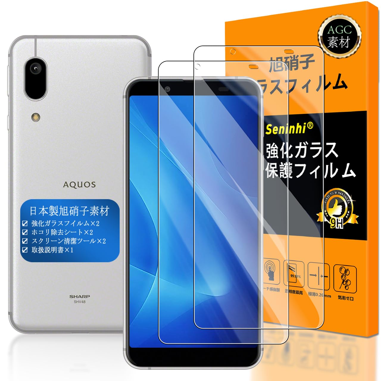 Amazon.co.jp: 対応 Android ONE S7 / AQUOS Sense3 Basic SHV48 フイルム 【Seninhi 】【2枚セット 日本製素材 - 高 品質 ...