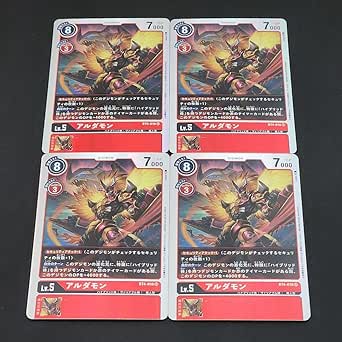 Amazon.co.jp: アルダモン bt4-016 sr 4枚セット デジモンカードゲーム : ホビー