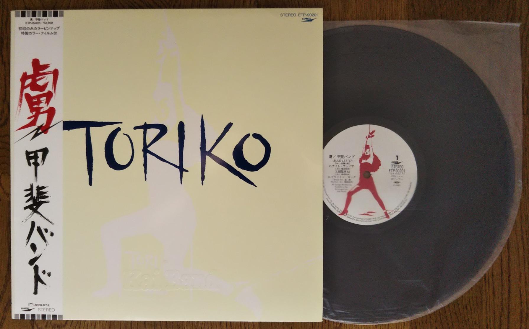 Amazon.co.jp: 虜-TORIKO-: ミュージック