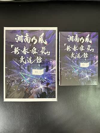 Amazon.co.jp: Shonan Nokaze "New Spring Kuri・Ran" Budokan First Edition ...