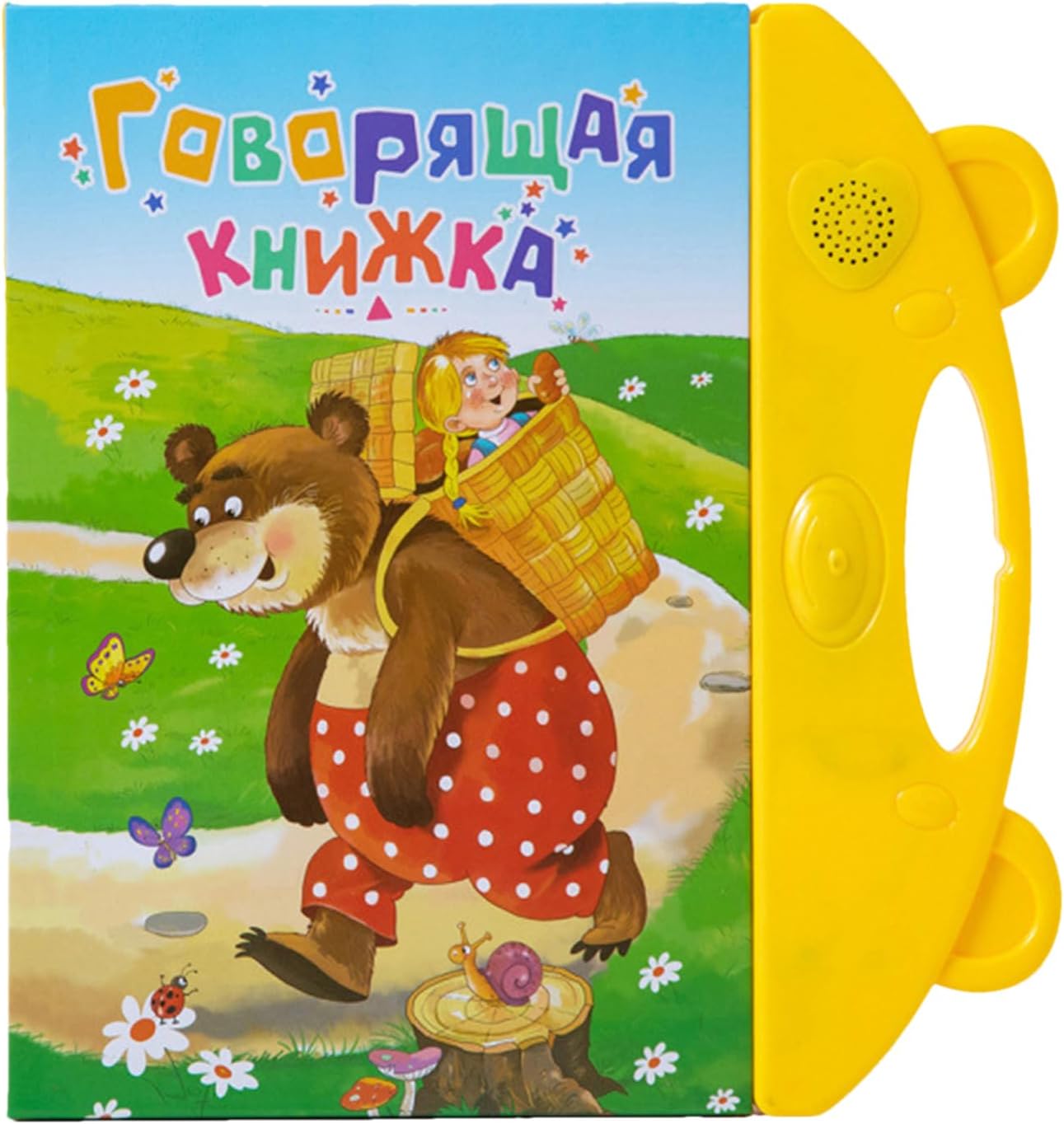 Russian Talking Toddler Book,Interactive Russian Language Toys - Early ...