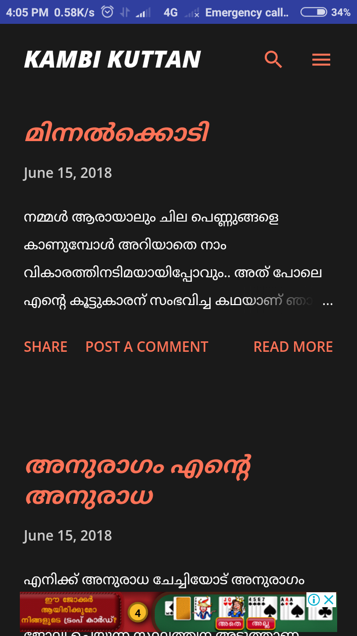 kambi vaarika - App on Amazon Appstore