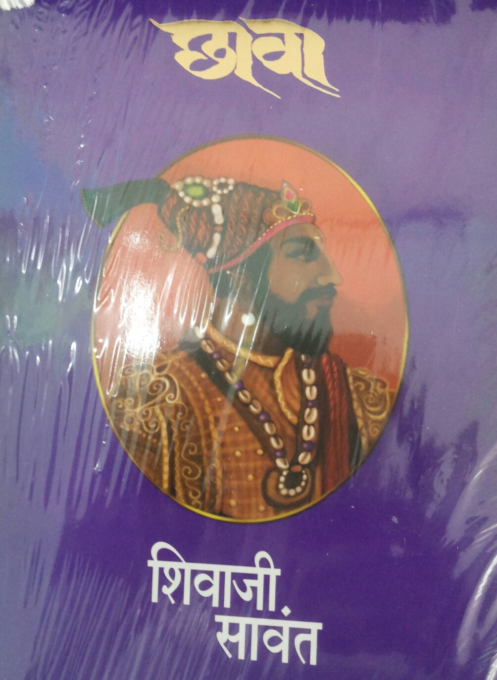 Buy Chawa Book Online at Low Prices in India | Chawa Reviews & Ratings ...