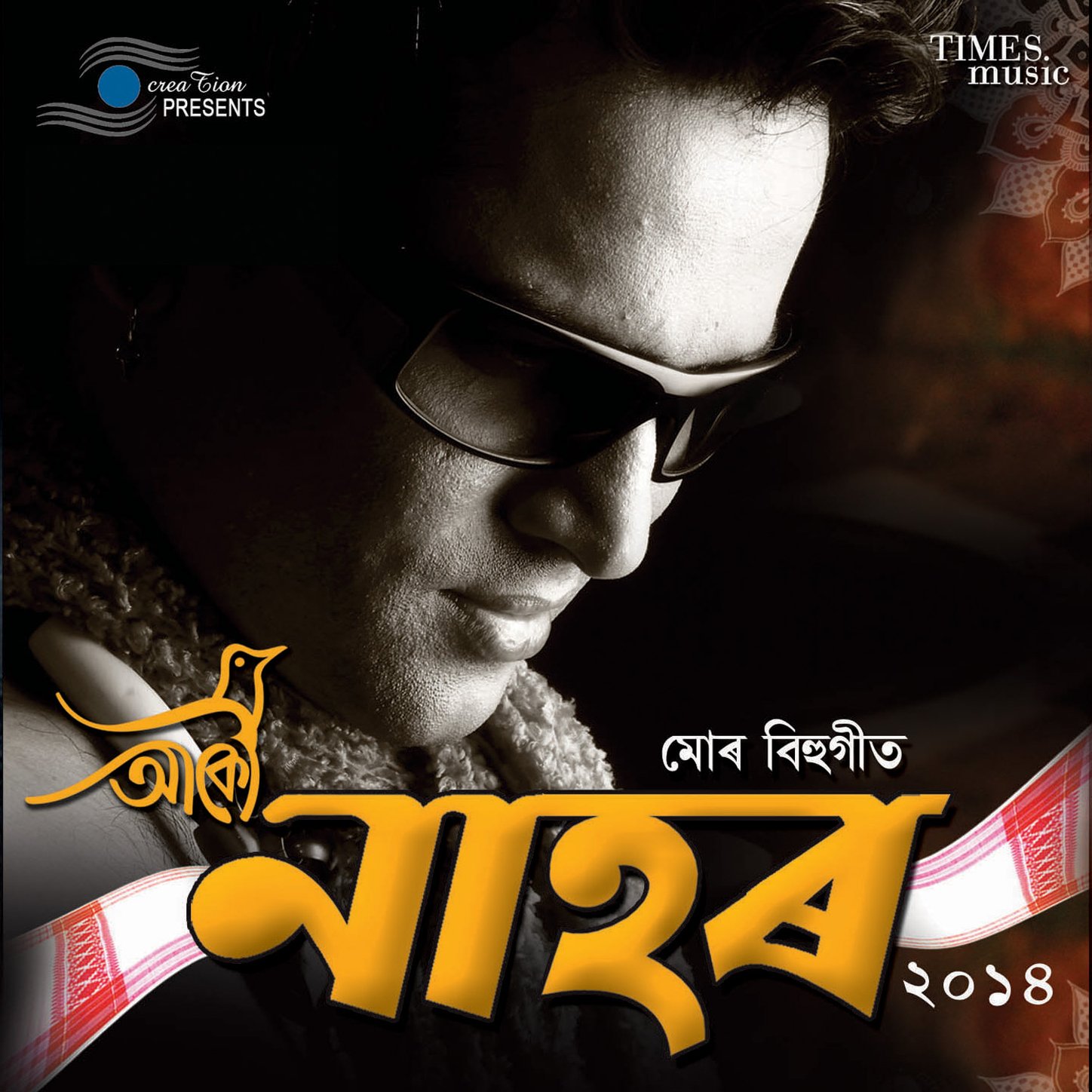 Bagurumba song by Zublee Baruah & Zubeen Garg from Maati, Vol. 2 (The ...