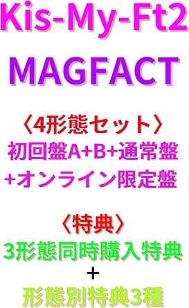 Amazon.co.jp: Kis-My-Ft2 MAGFACT 〈4形態セット〉 《3形態同時購入特典+形態別特典3種付》＜オンライン限定盤(Blu-ray)+初回盤A+初回盤B+通常盤 ...