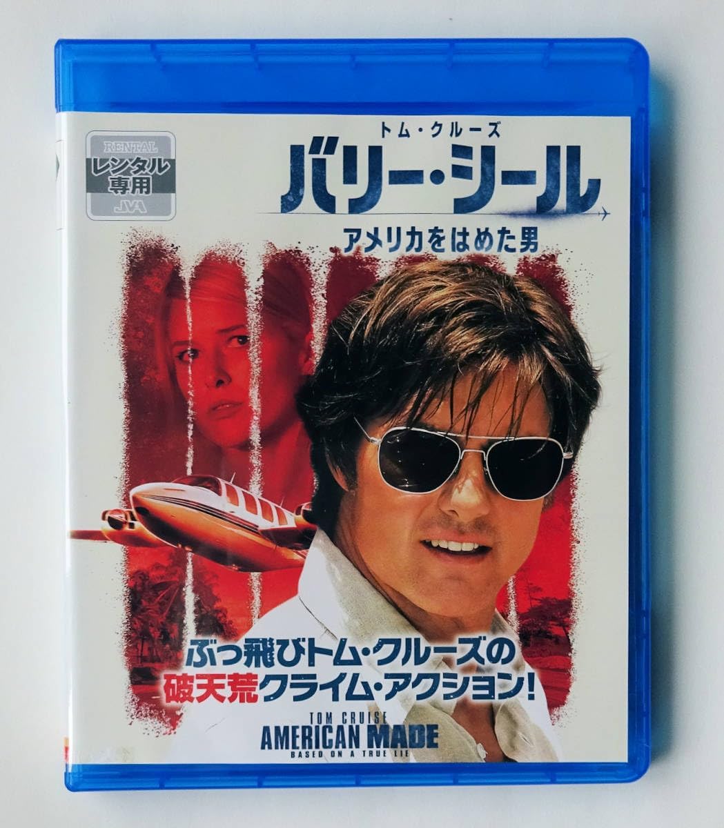 Amazon.co.jp: BLU-RAY ★ バリー・シール アメリカをはめた男 AMERICAN MADE (2017) トム・クルーズ ★ ブルーレイ レンタル落ちBLU-RAY ...