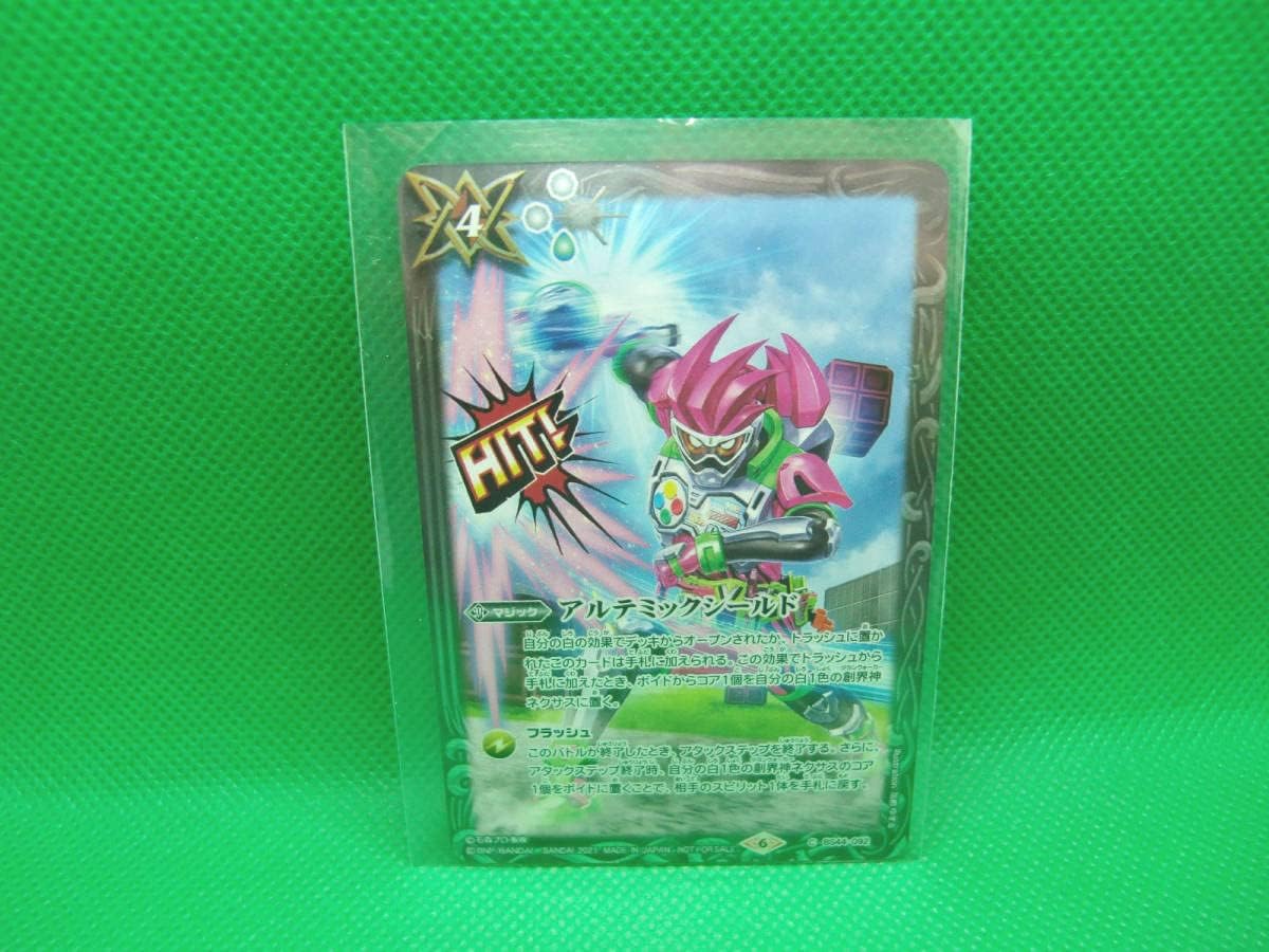 Amazon.co.jp: 【BS44-092】アルテミックシールド(CB20BOX特典/2021年度版)【C】管理NO1924 303 : 文房具・オフィス用品