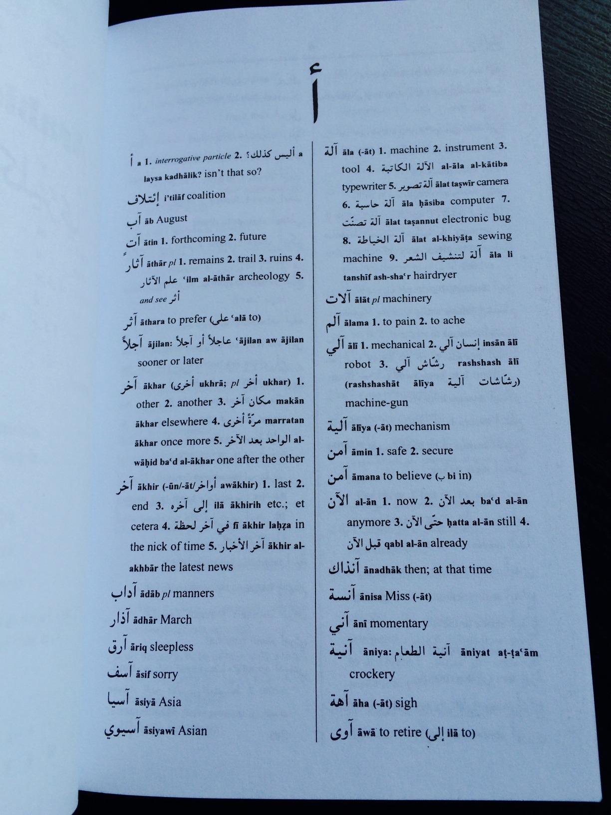 Arabic-English/English-Arabic Practical Dictionary (Hippocrene ...
