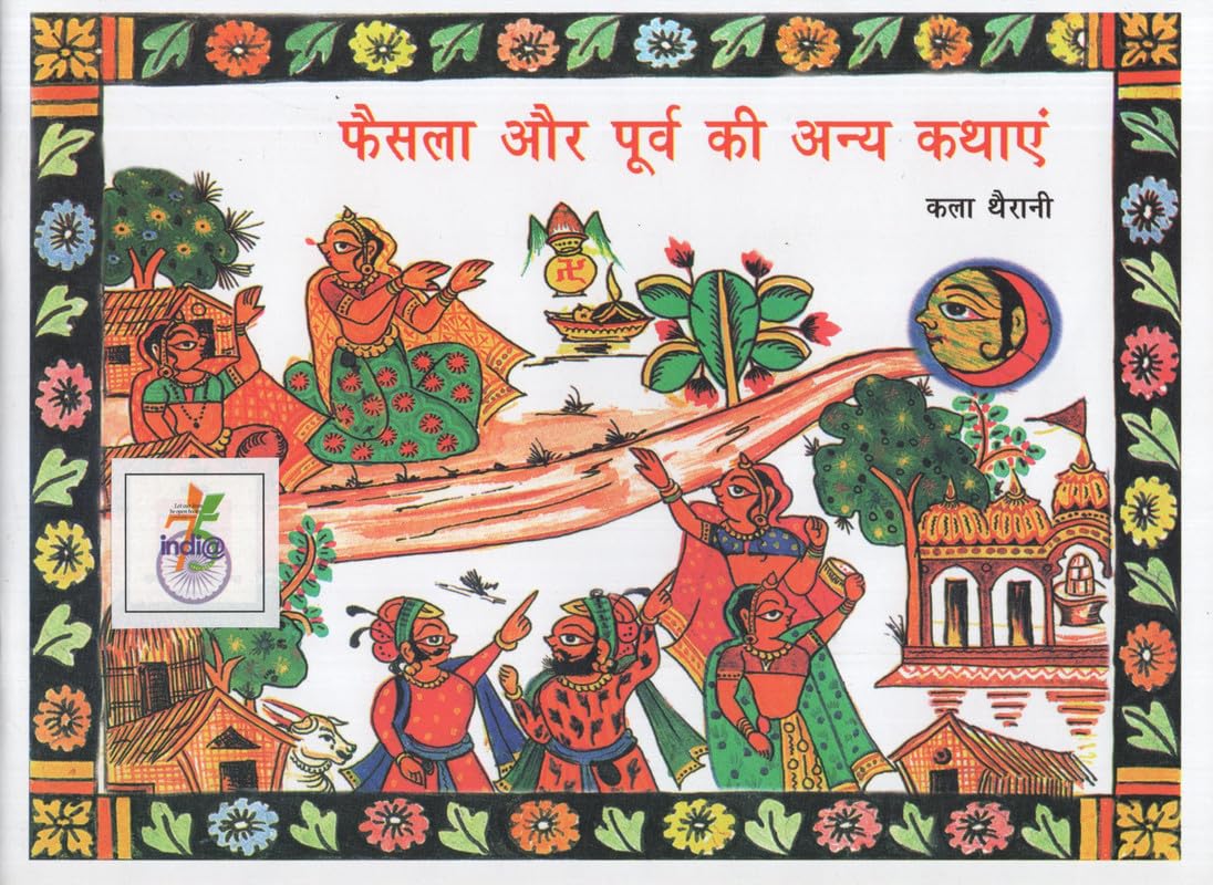 Jhadu Lagane Wala Raja (Hindi) : Ramendra Kumar: Amazon.in: Books