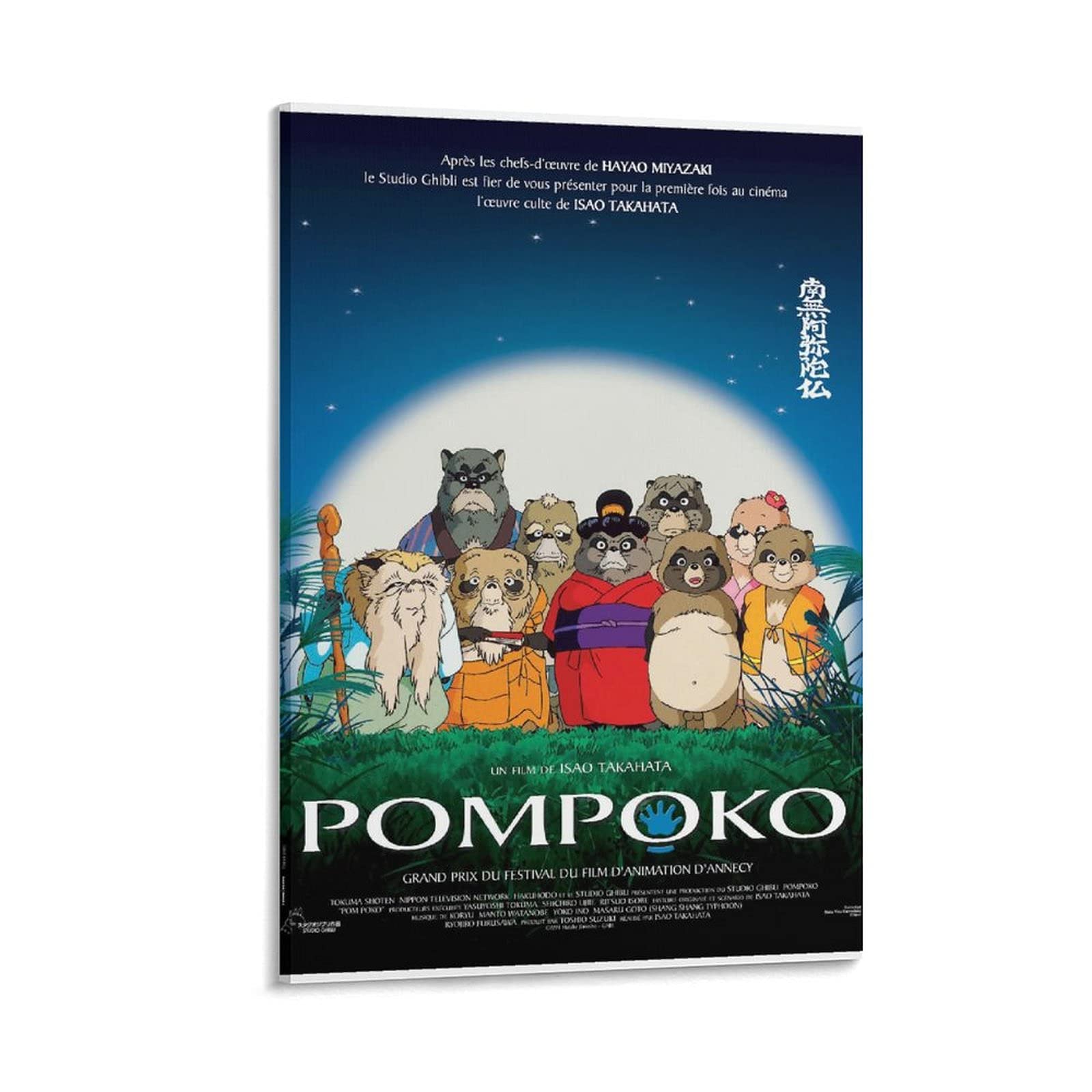 Pom Poko Poster Pom Poko Art Print