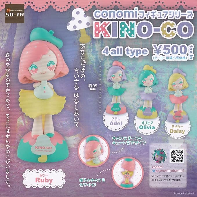 Amazon | conomi フィギュアシリーズ KINO-CO [全4種セット(フルコンプ)]SO-TA ガチャガチャ カプセルトイ | カプセル玩具 | おもちゃ