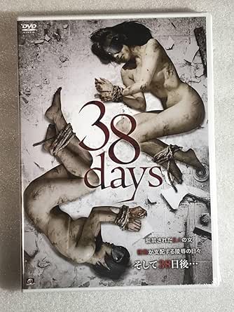 Amazon.co.jp: 38days 希咲あや, 津田篤, あやなれい 販売アルバトロス作品 サスペンス : おもちゃ