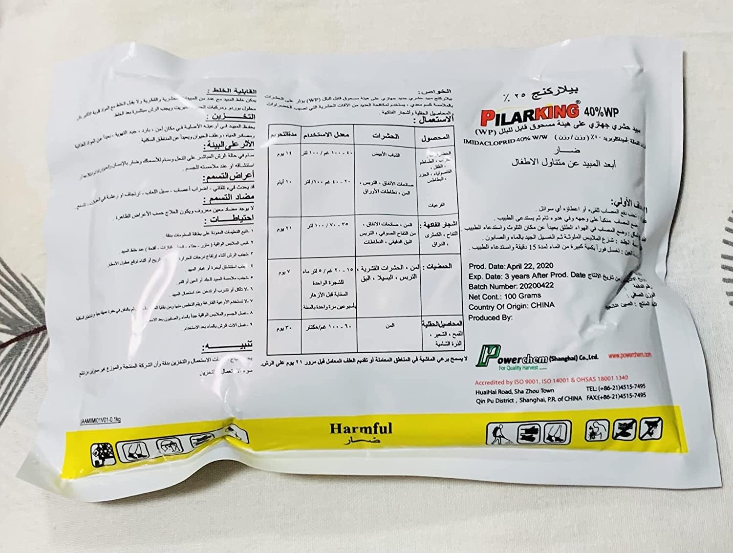 Pilarking Bed Bugs Powder (White,1x100g): Buy Online at Best Price in ...