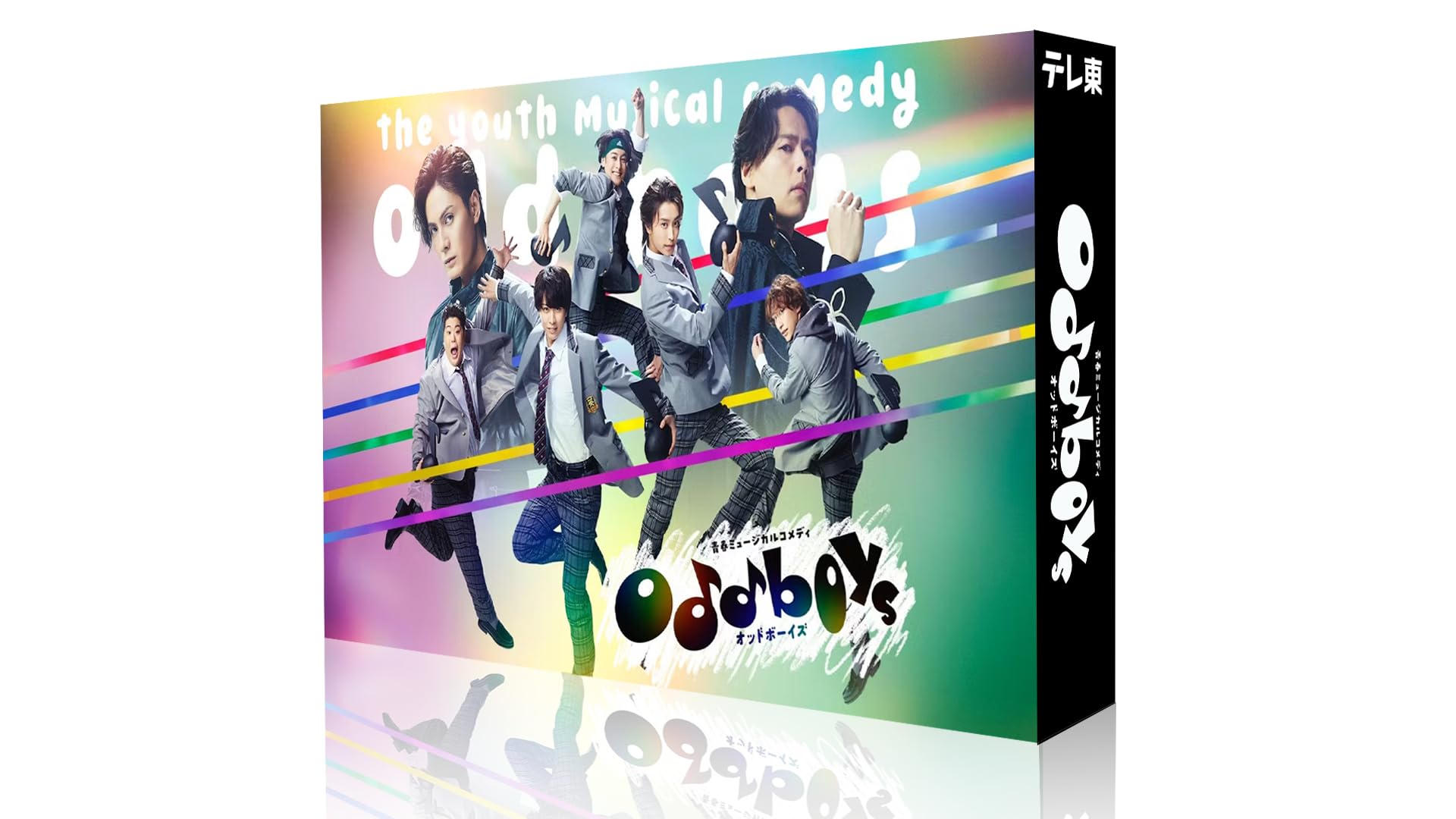 Amazon.co.jp: 青春ミュージカルコメディ oddboys Blu-ray BOX [Blu-ray] : 岡宮来夢, 阿部顕嵐, 立花裕大, 福澤侑, 皇希: DVD