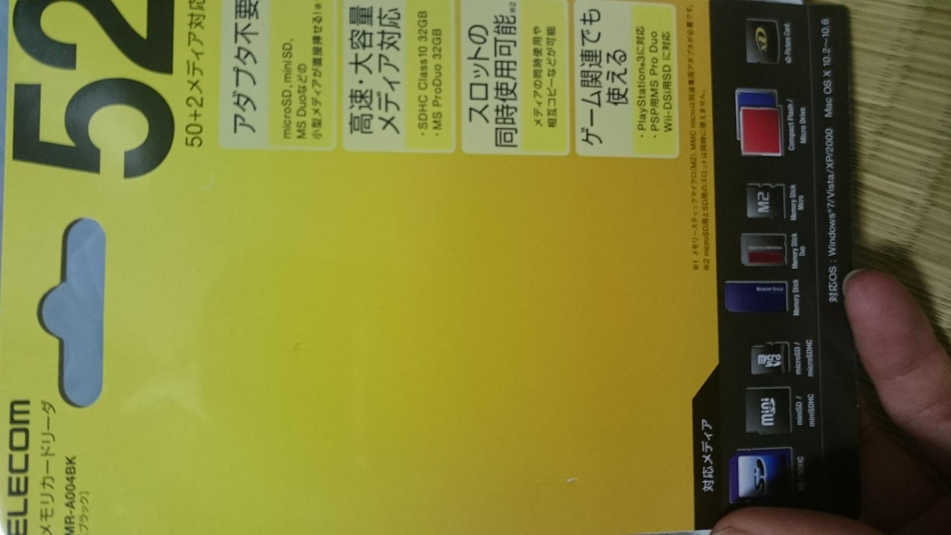 Amazon | 【2010年モデル】ELECOM カードリーダライタ USB2.0対応 SD+MS+CF+XD ブラック MR-A004BK | エレコム(ELECOM) | 外付メモリ ...