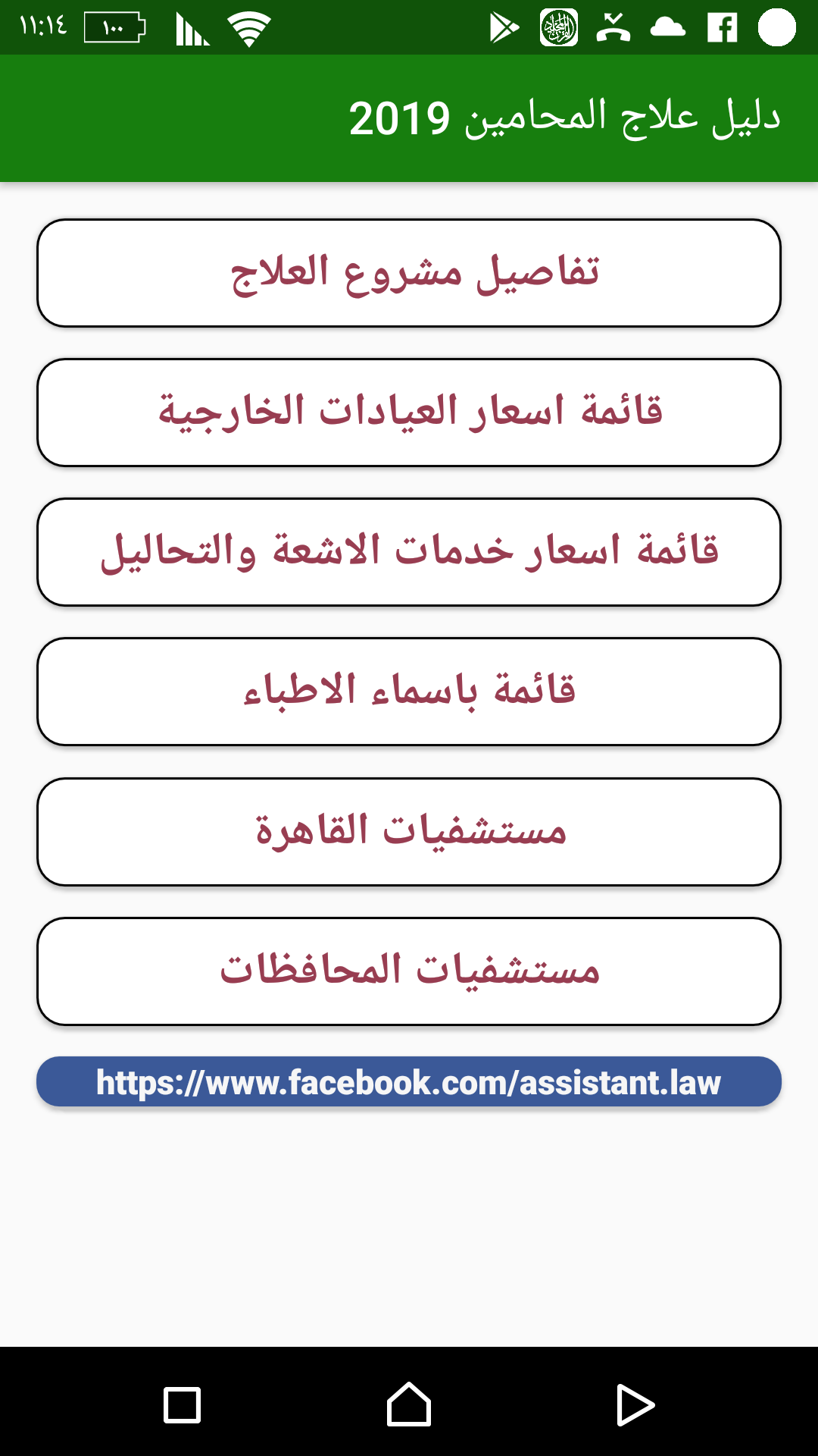 dalil-2019 - App on Amazon Appstore