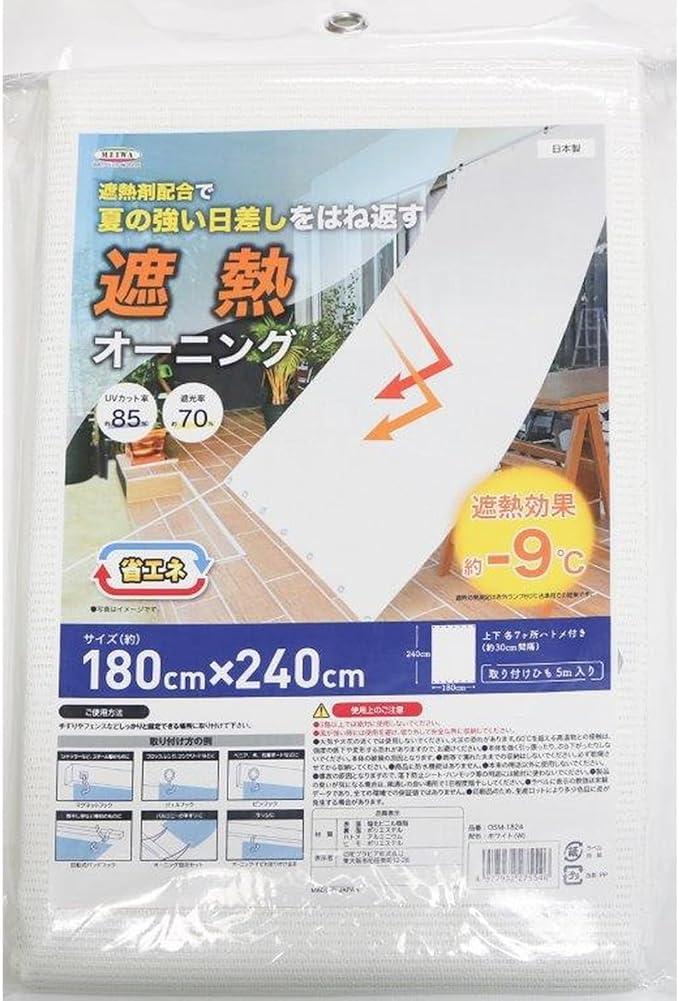 Amazon.co.jp: 遮熱オーニング OSM-1824 180cm×240cm : DIY・工具・ガーデン