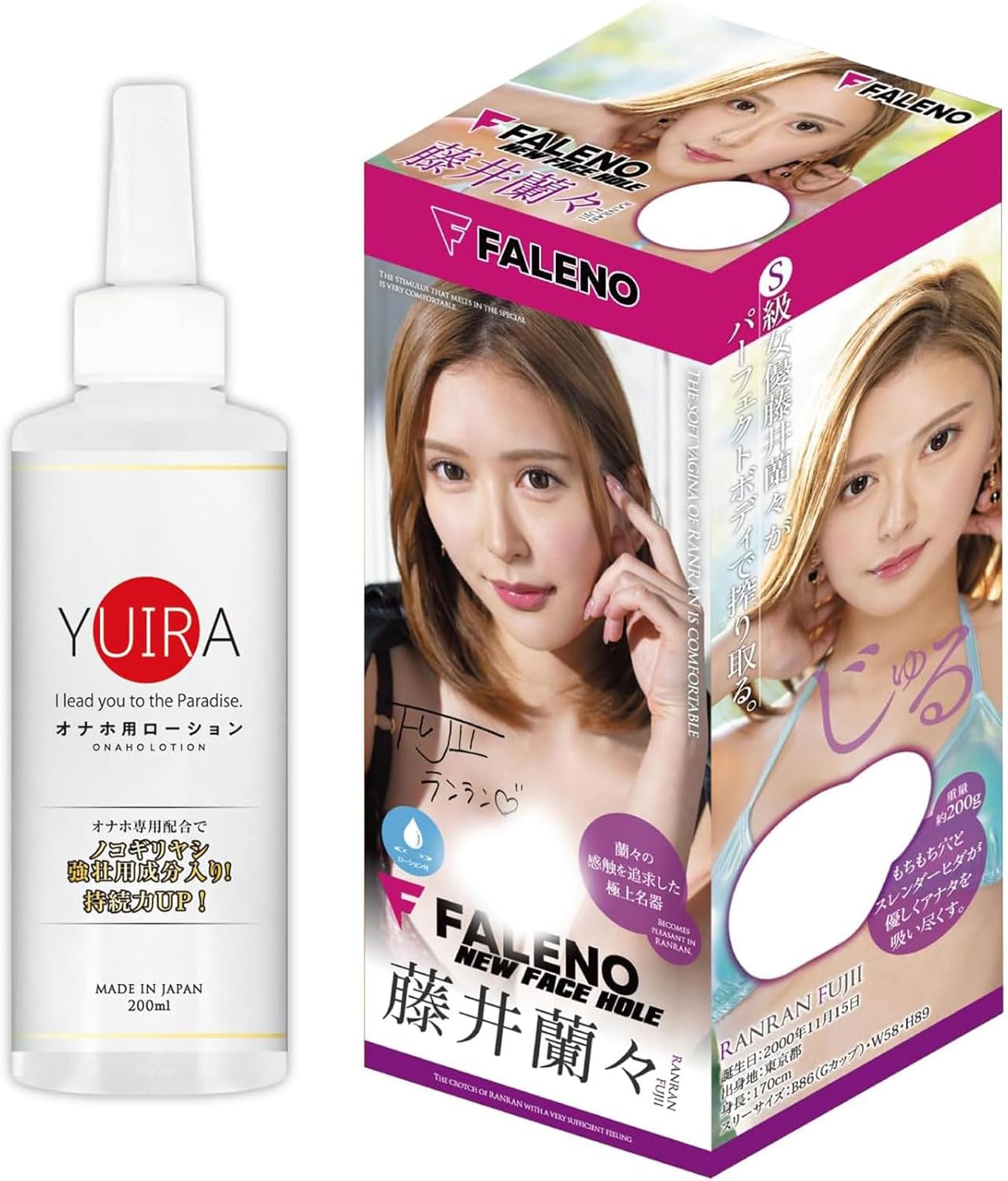 Amazon | YUIRA(日本国内ブランド) 藤井蘭々 オナホ＋200mlオナホ専用ローションのセット FALENO NEW FACE HOLE オナホ オナホール アダルト アダルト ...