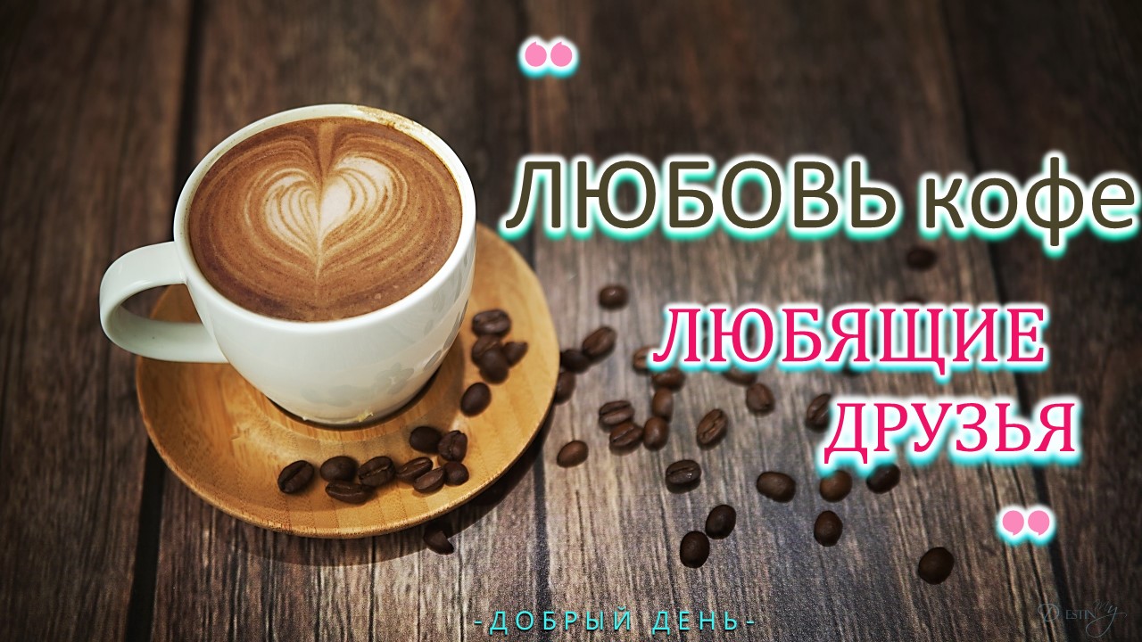 Russian Good Morning, Good Night wishes messages - App on Amazon Appstore