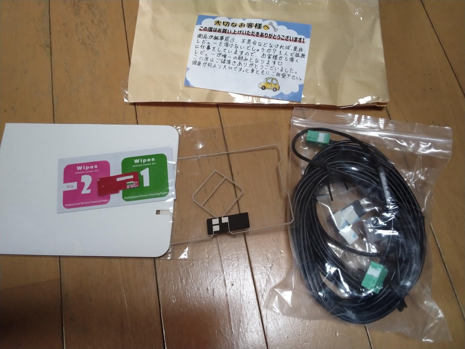 Amazon.co.jp: GPS一体型地デジアンテナセット フルセグ・ワンセグ対応 純正コネクタ (【ワンセグ】イクリプ（DTVF01対応）) : 車＆バイク