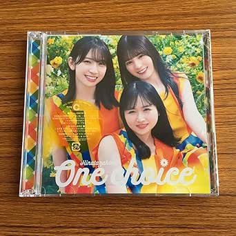 Amazon.co.jp: 日向坂46 One choice CD+Blu-ray 初回仕様限定盤TYPE-C ※開封済、抽選応募券・生写真無し : おもちゃ