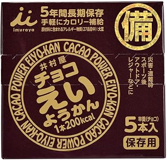 Amazon | 井村屋 チョコえいようかん 275g(55g×5本)×10個 | 井村屋 | ようかん 通販