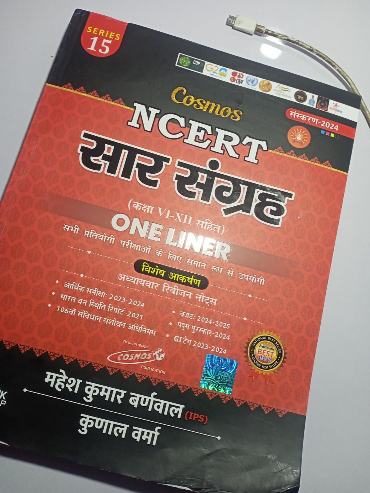 NCERT Sar Sangrah Class 6-12_by Mahesh Kumar Barnwal_Edition 2023 ...