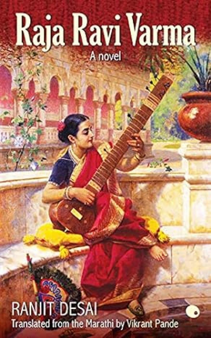 Raja Ravi Varma: A Novel : Desai, Ranjit: Amazon.in: Books