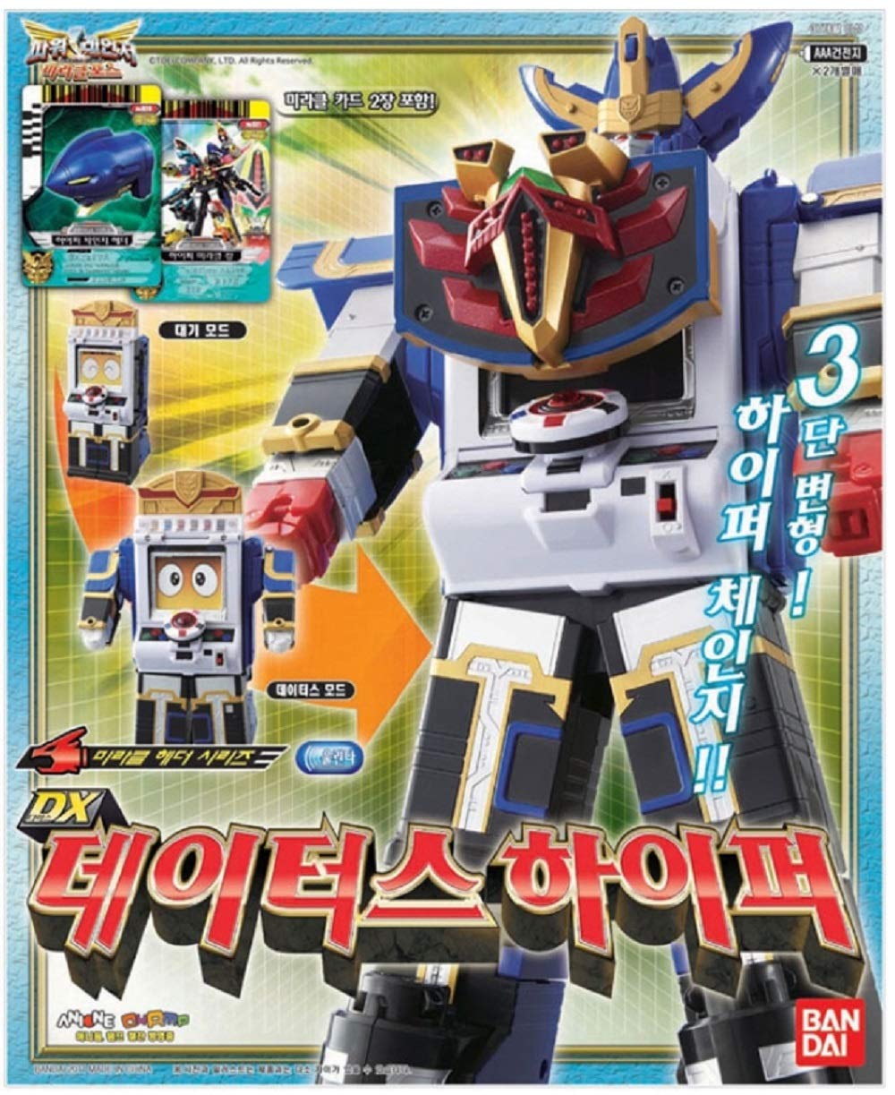 Buy Goseiger DX Datas Hyper Gosei Header Series Tensou Sentai Bandai ...