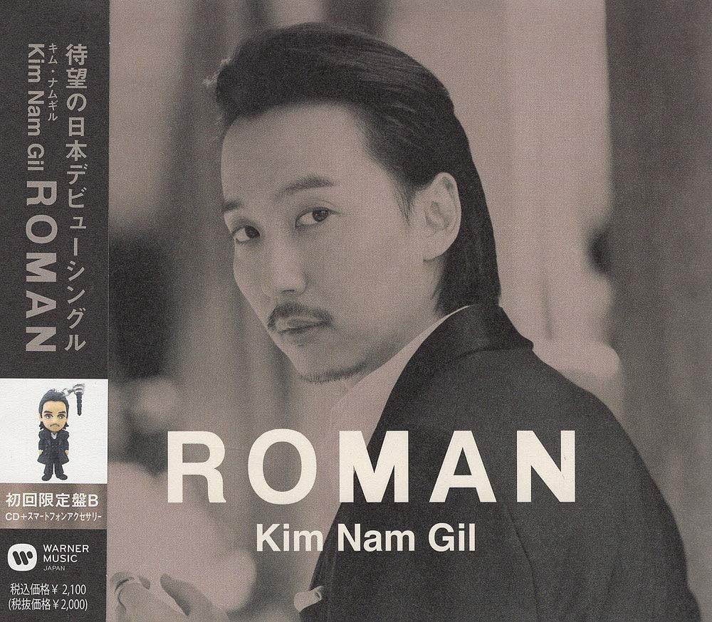 Amazon.co.jp: Roman(初回限定盤B) - キム・ナムギル: ミュージック