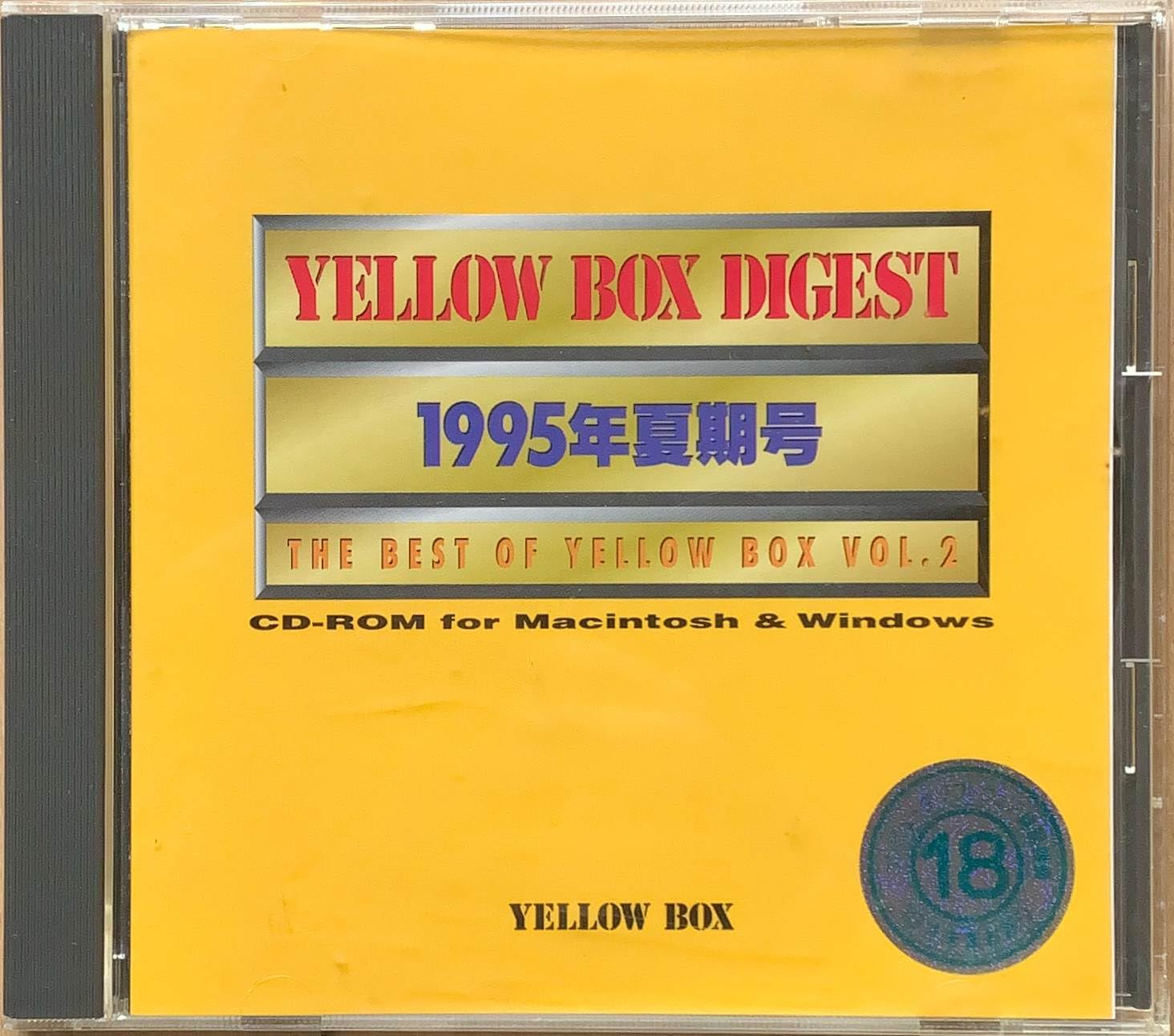 Amazon.co.jp: [CD-ROM for Macintosh & Windows]YELLOW BOX DIGEST 1995年夏期 ...