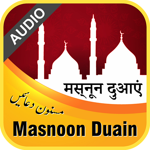 Masnoon Duain with Audio - App on Amazon Appstore